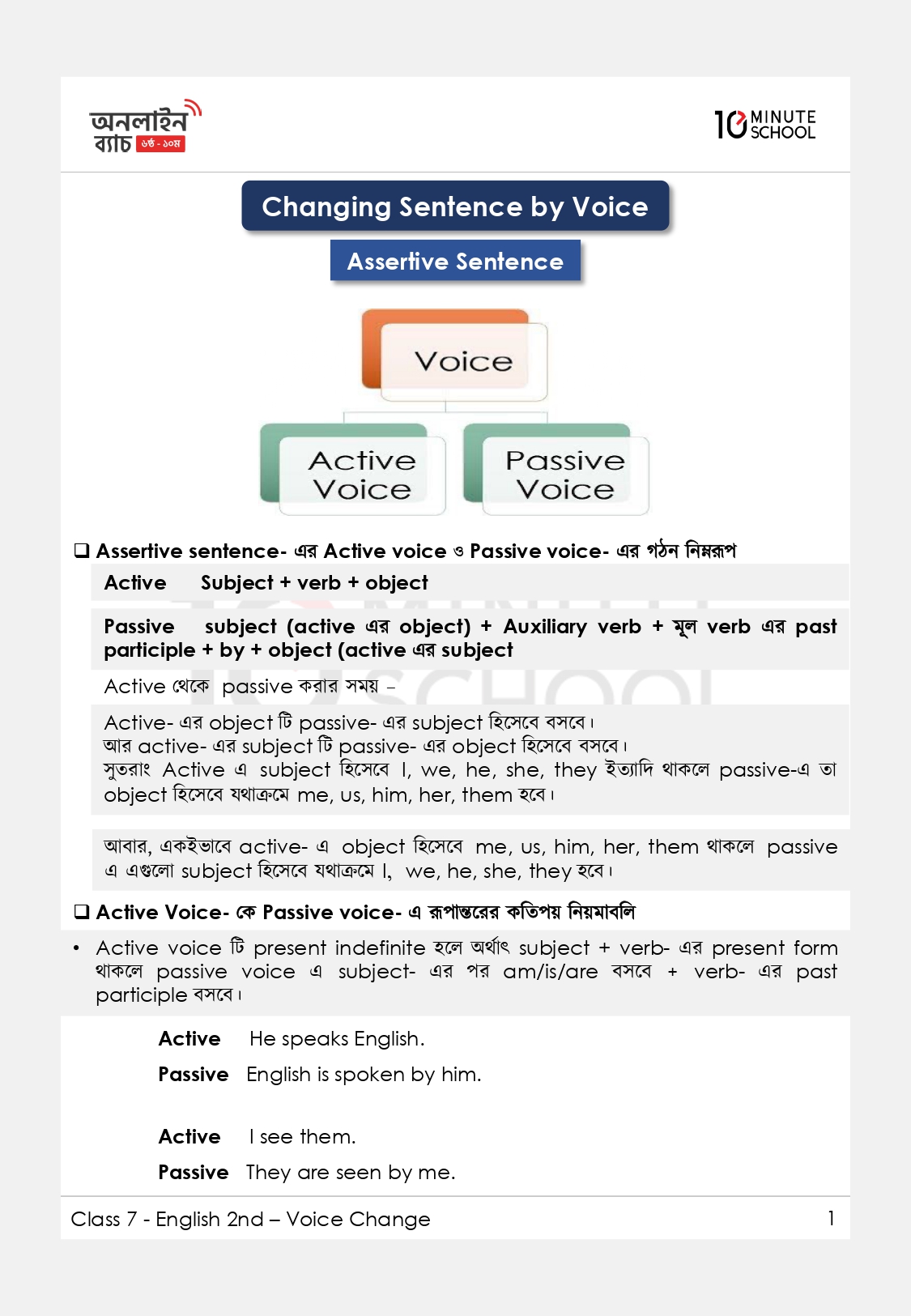 Voice Change (Practice File)