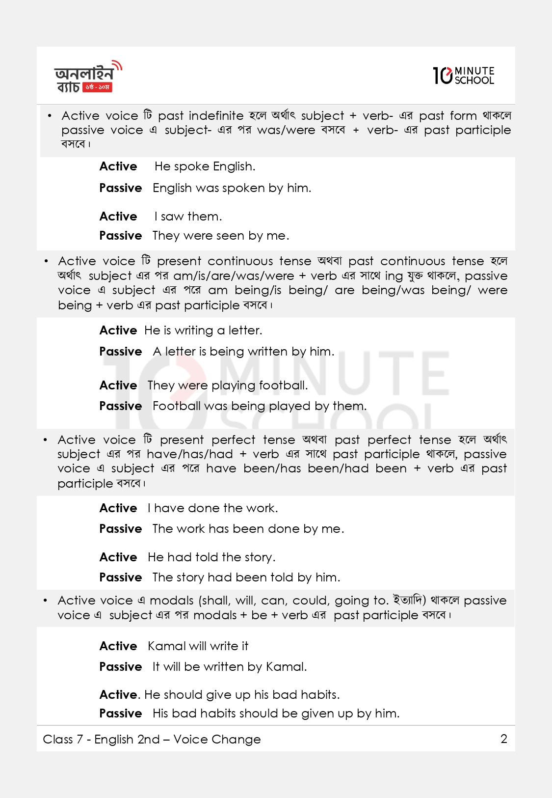 Voice Change (Practice File)